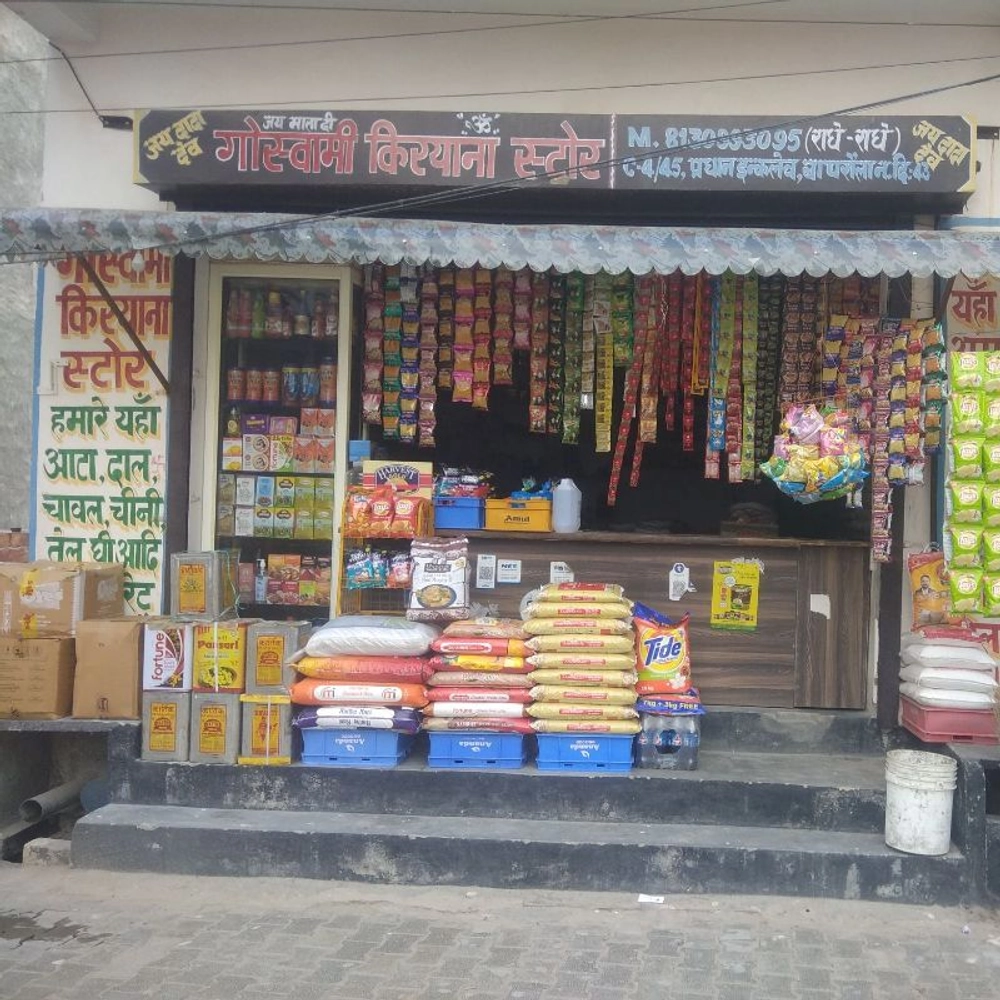 Goswami Kiryana Store - Online Store