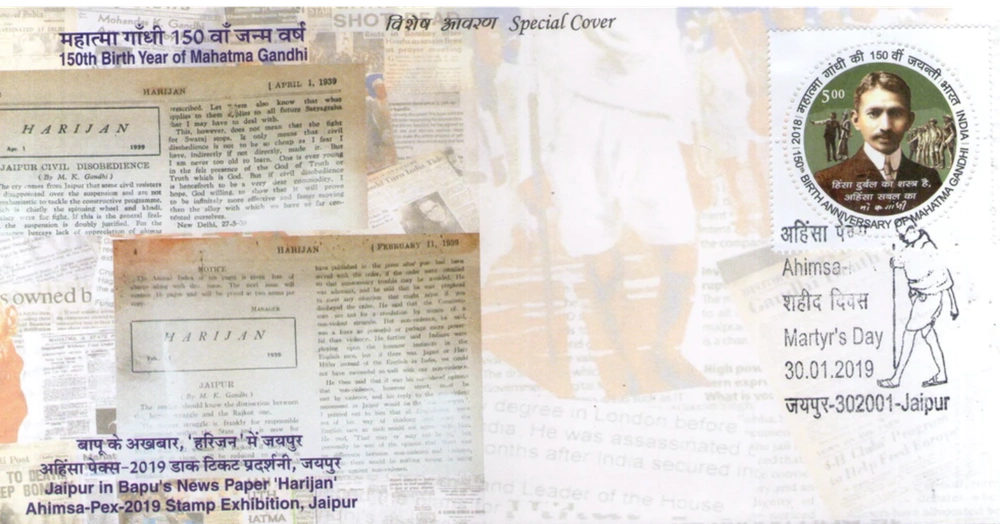 What Was Harijan Newspaper and why Mahatma Gandhi started it?