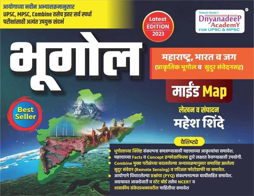 Maharastra, Bharat, Jag Bhugol Mind Map By Dnyandeep Publication
