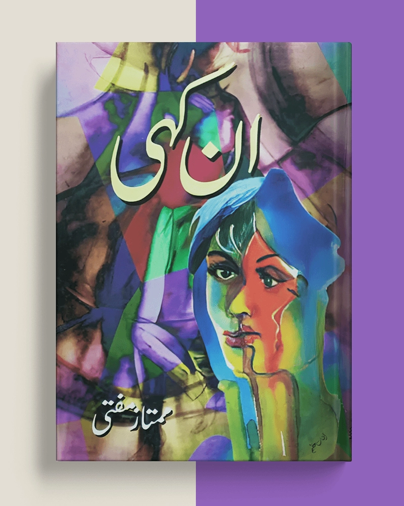Un Kahi( ان کہی) Novel By Mumtaz Mufti