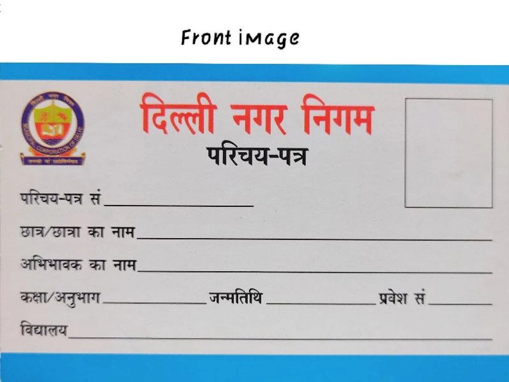 Buy Online: Delhi Nagar Nigam Identity Card | Stationery