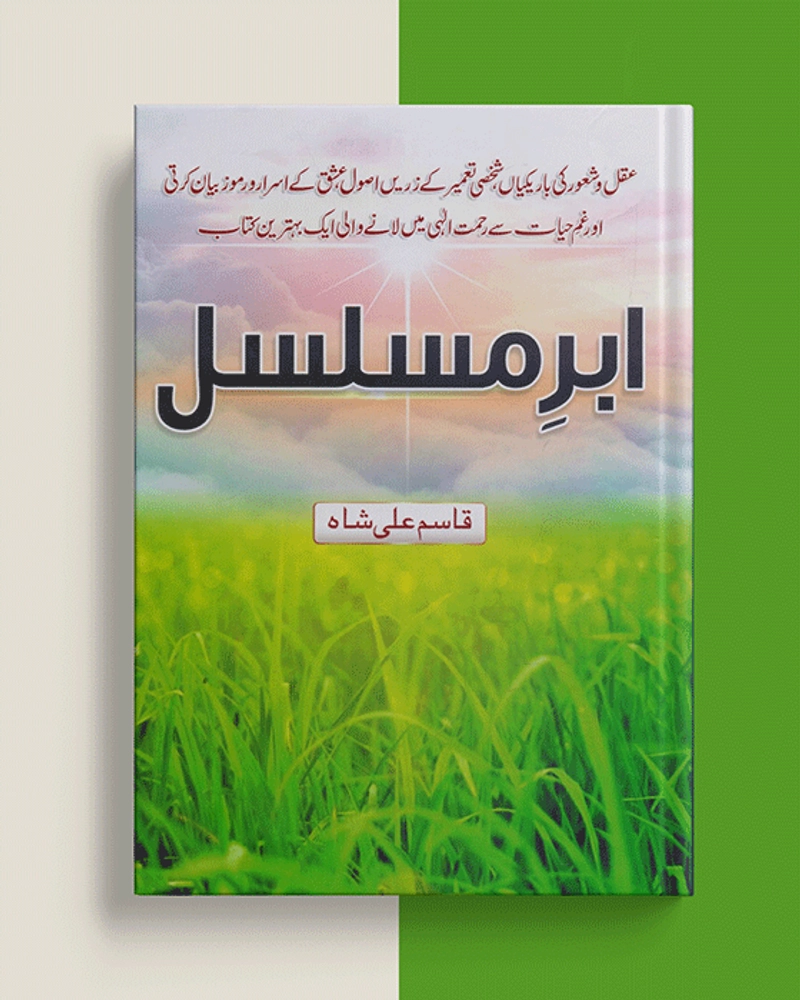 Buy Abar-e-Musalsal Book By Qasim Ali Shah Online - Nusraa