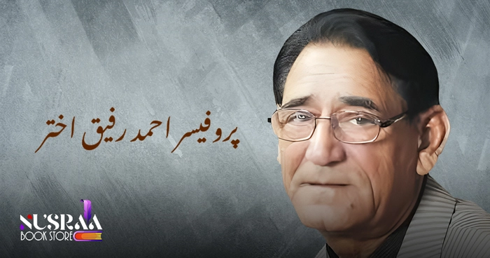 "Embracing Knowledge: Prof. Ahmed Rafique Akhtar's Books"