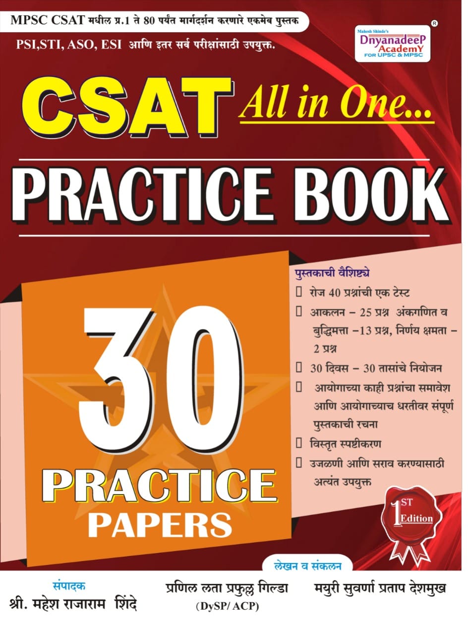 CSAT: All In One - Practice Book (30 Practice Papers) By Dnyandeep ...