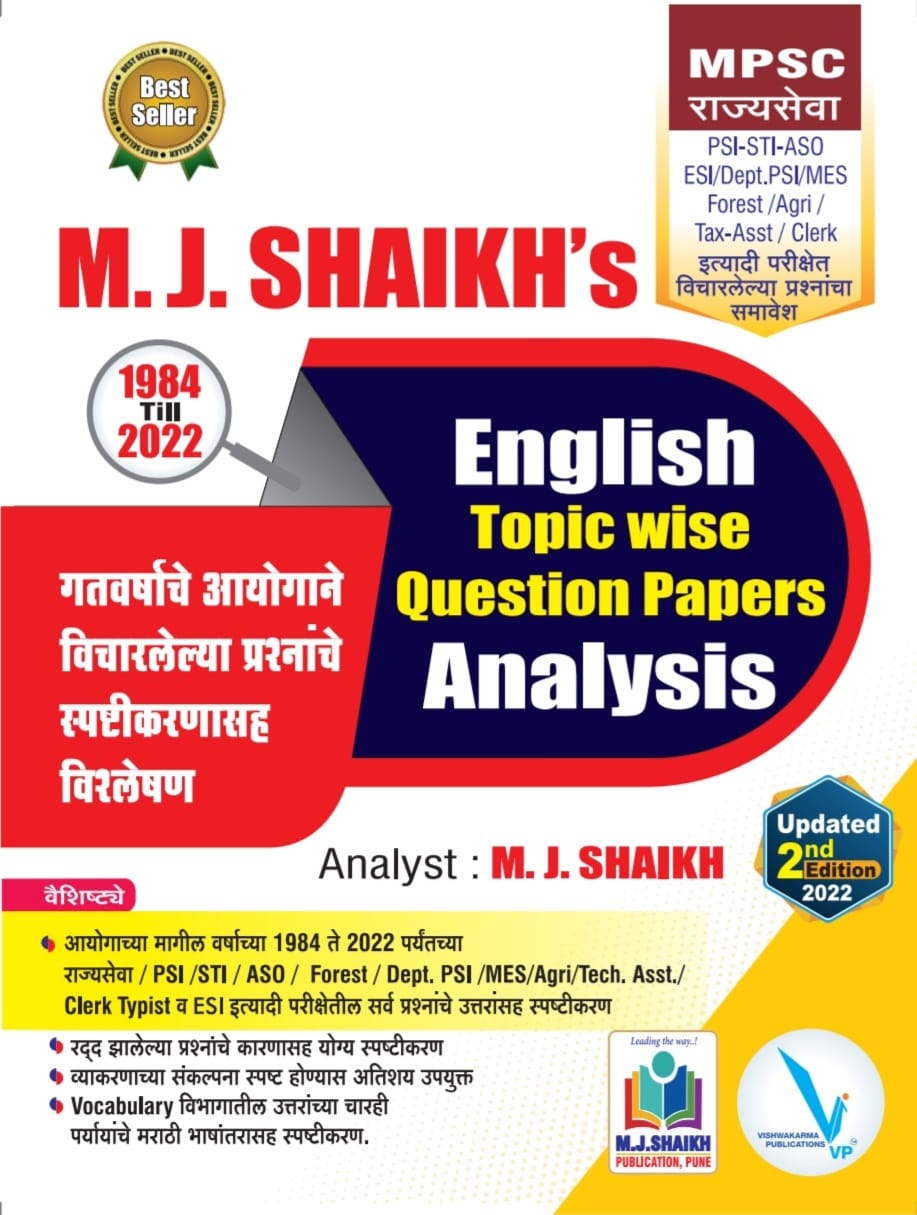 Buy English Topic Wise Question Papers Analysis By By M. J. Shaikh
