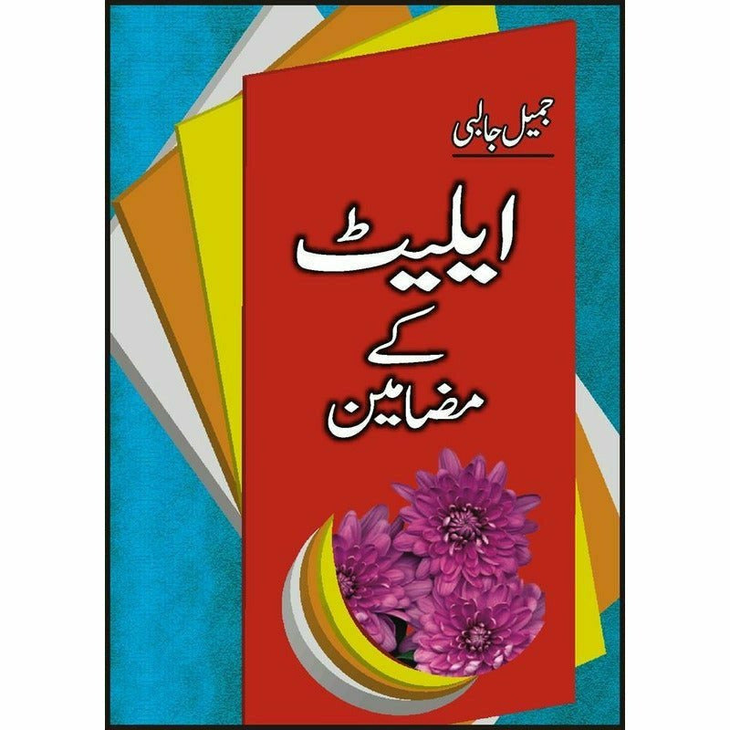 Eliot Kay Mazameen - Unleash Your Inner Poet