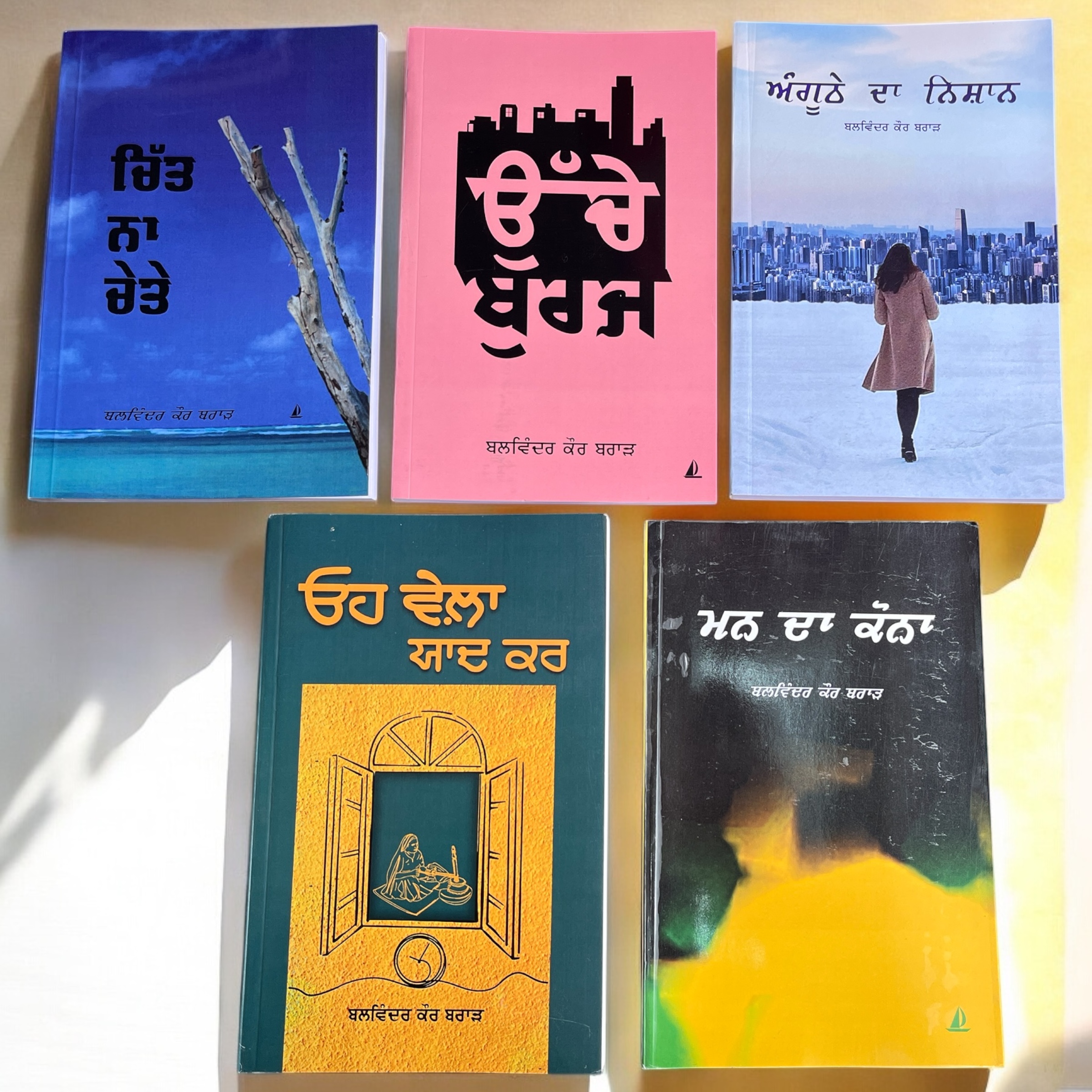 bawinder kaur books combo offer - khari kitab