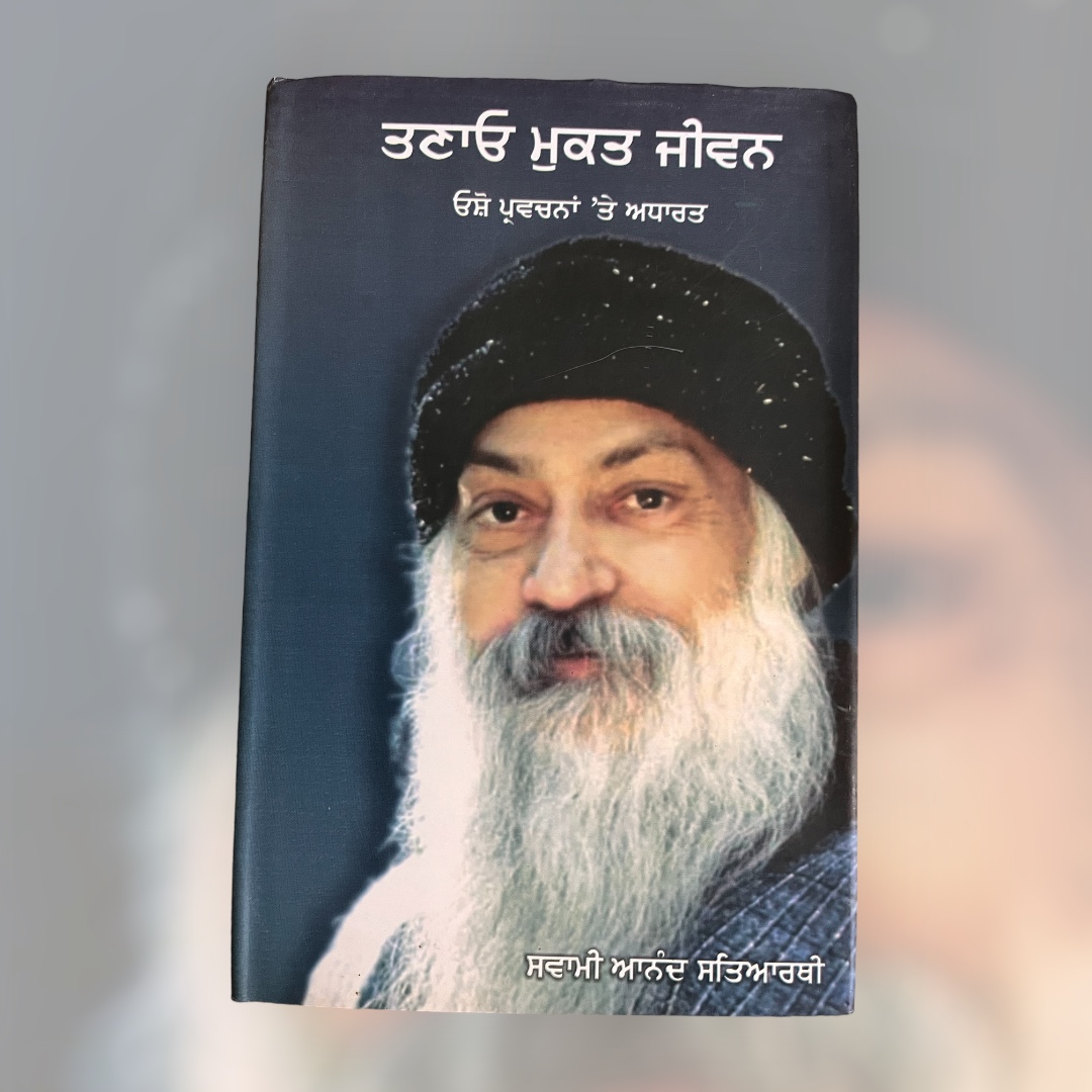 tanav mukat jeevn - osho - khari kitab