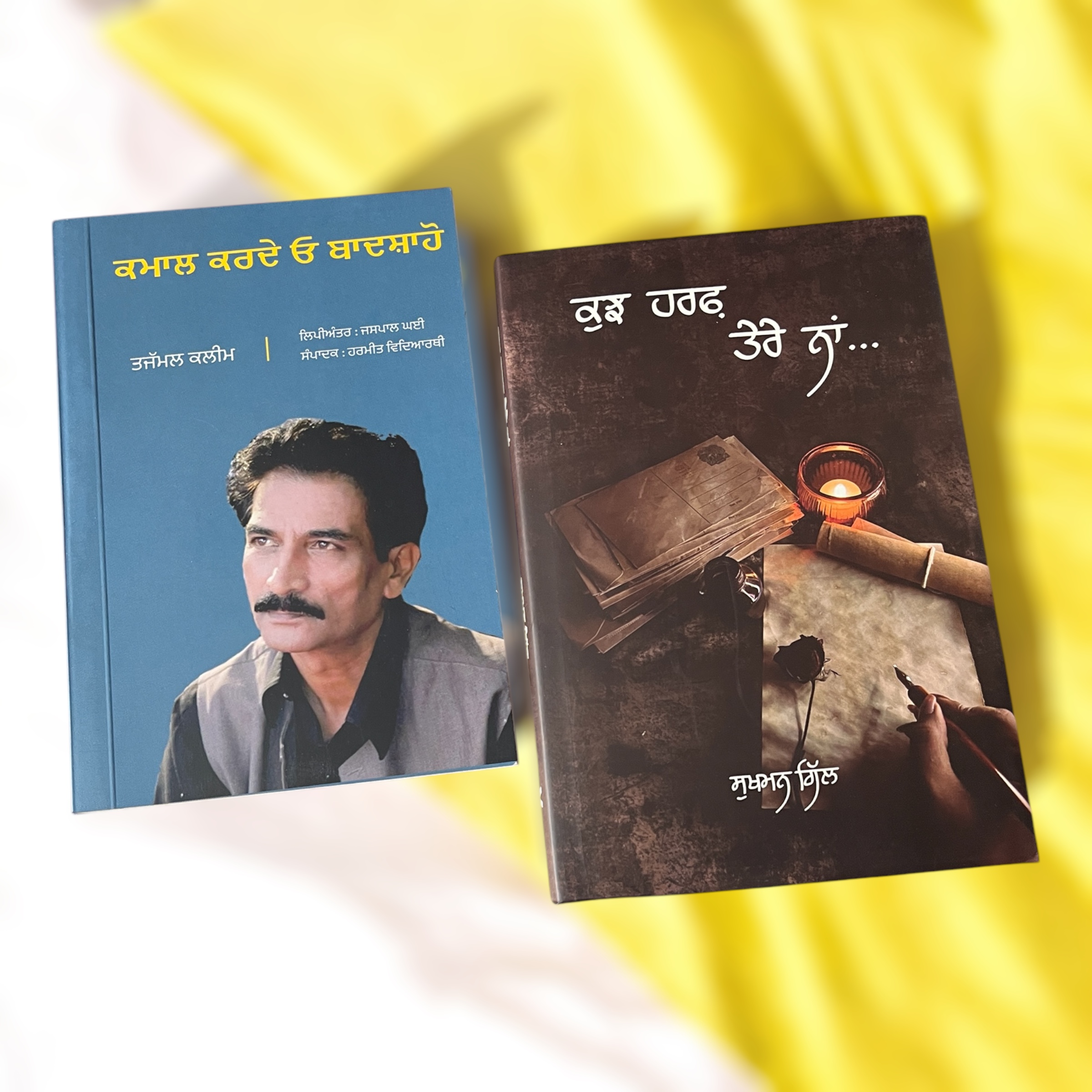 Kujh Harf Tere na , Kamaal karde ho Baadshaho - khari kitab