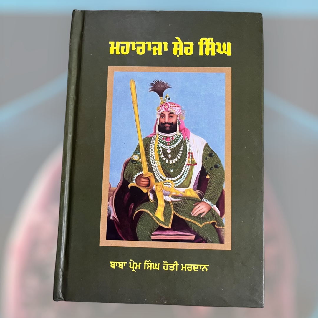 Maharaja Sher Singh - baba prem singh hoti mardan - khari kitab