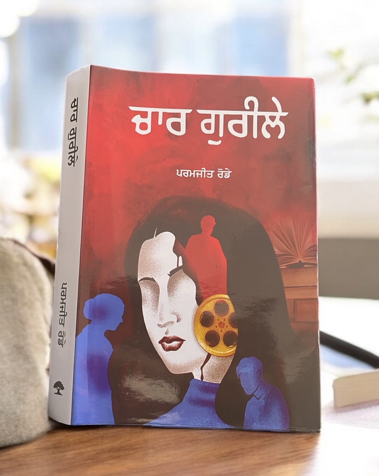 char gurele - parmjot - khari kitab