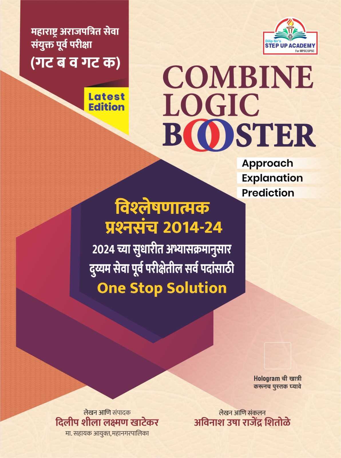 COMBINE Logic Booster by Dilip Khatekar at Low Price