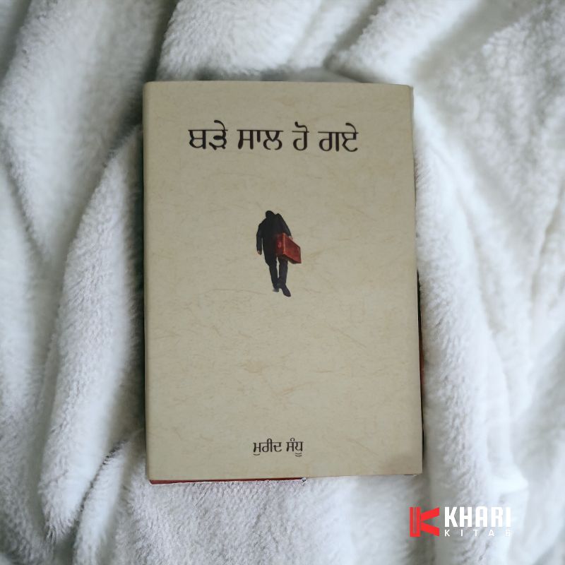 Bade Saal Ho Gaye Mureed Sandhu Khari Kitab
