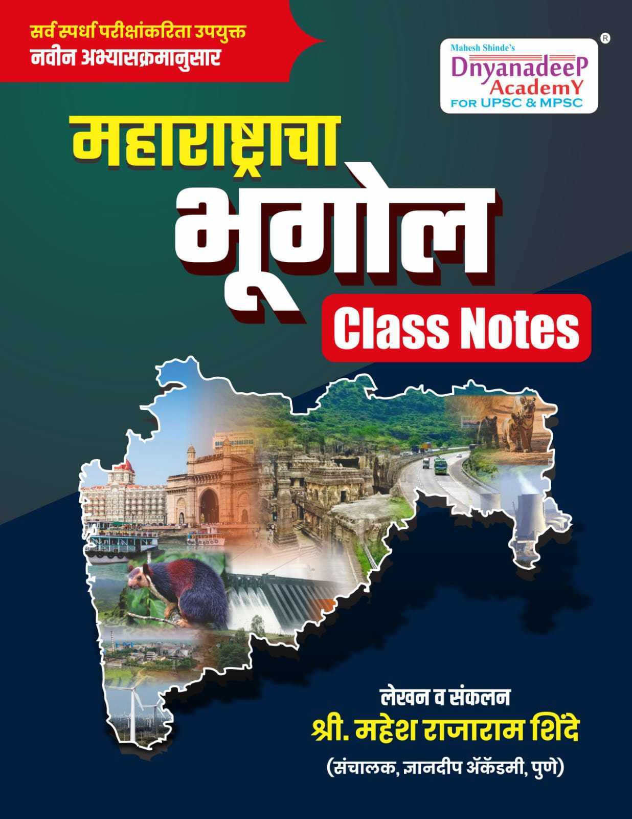 Maharashtracha Bhugol Class Notes By Mahesh Shinde