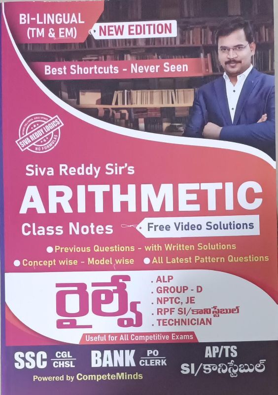 Buy Siva Reddys Arithematic Bookfor Railway exams By Siva Reddy Sir's In Telugu And English ...