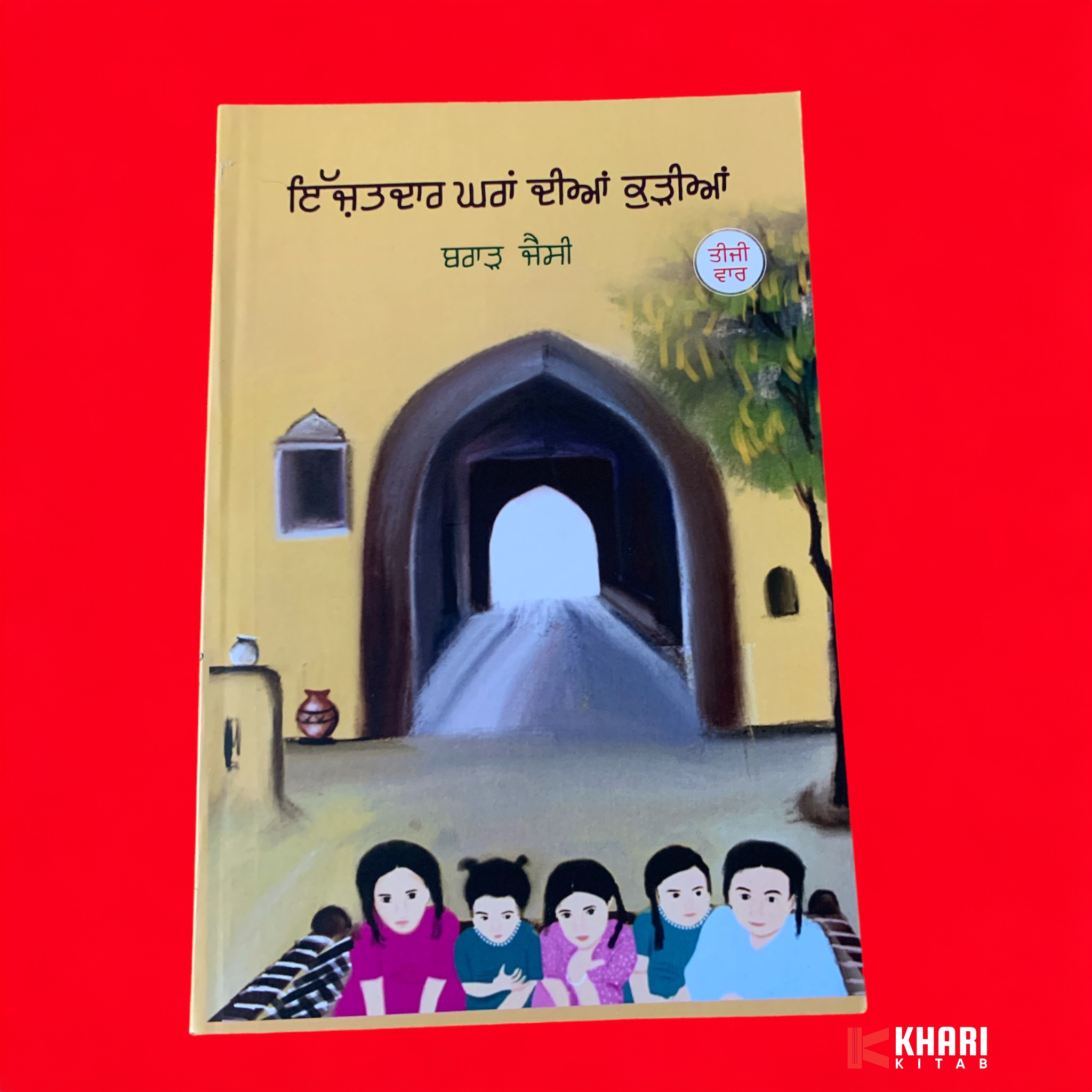 IZZATDAR GHARA DIYA KUDIYAN- BRAR JAISY - khari kitab