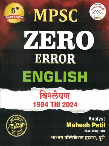 Zero Error English Vishleshan by Mahesh Patil at Low Price