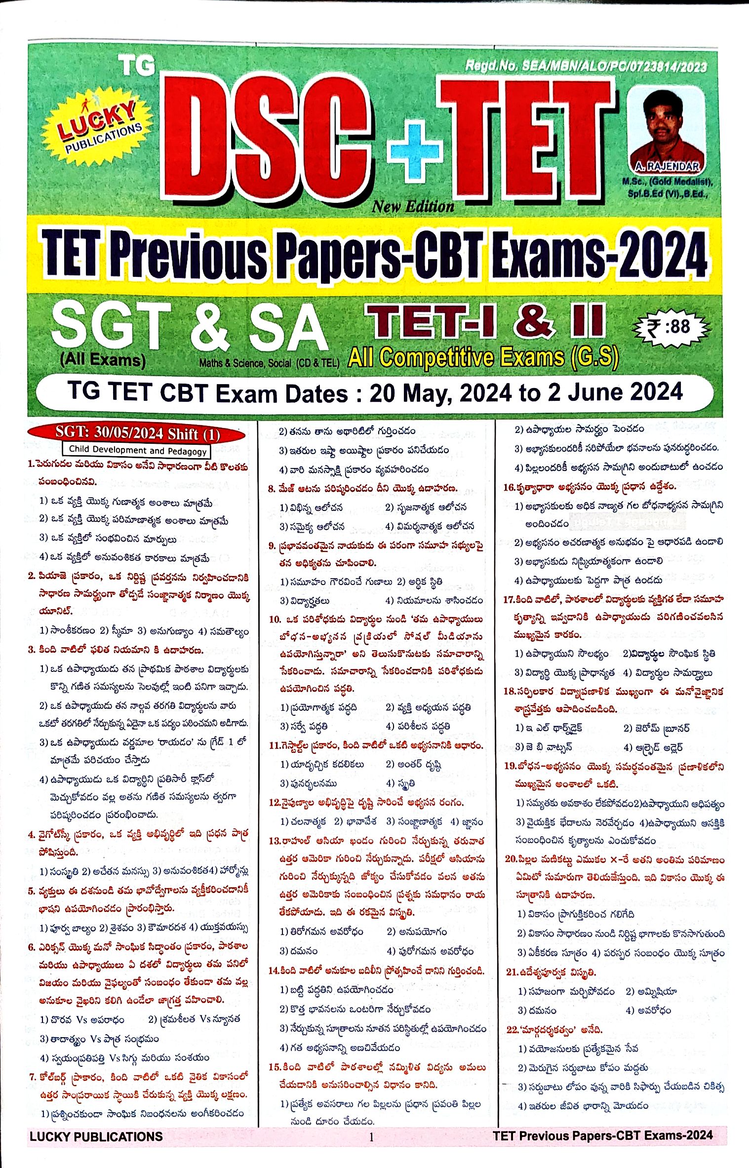DSC+TET- TET Previous Papers CBT Exams-2024 SGT & SA TET-I&II (MATHS & SCIENCE, SOCIAL (CD&TEL ...
