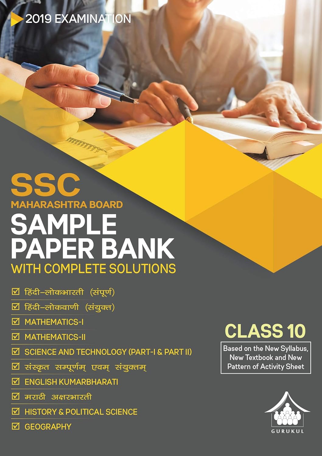 Sample Paper Bank (SSC): Maharashtra Board Class 10 for 2019 Examination