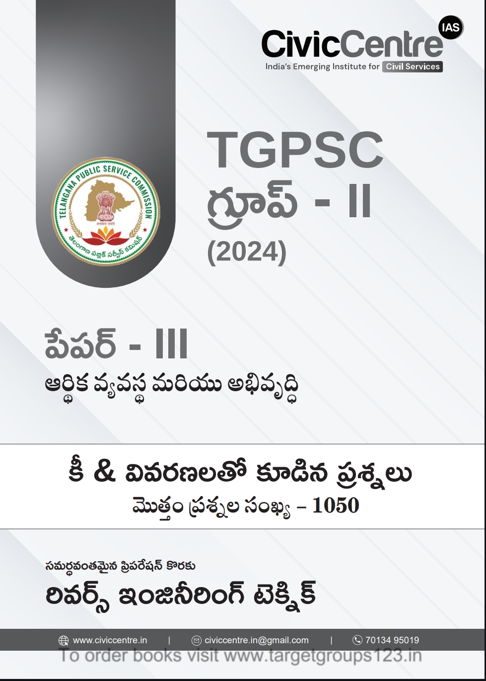 TGPSC GROUP-2 MAINS 2025 Paper-3- 1050 Questions with Keys ...
