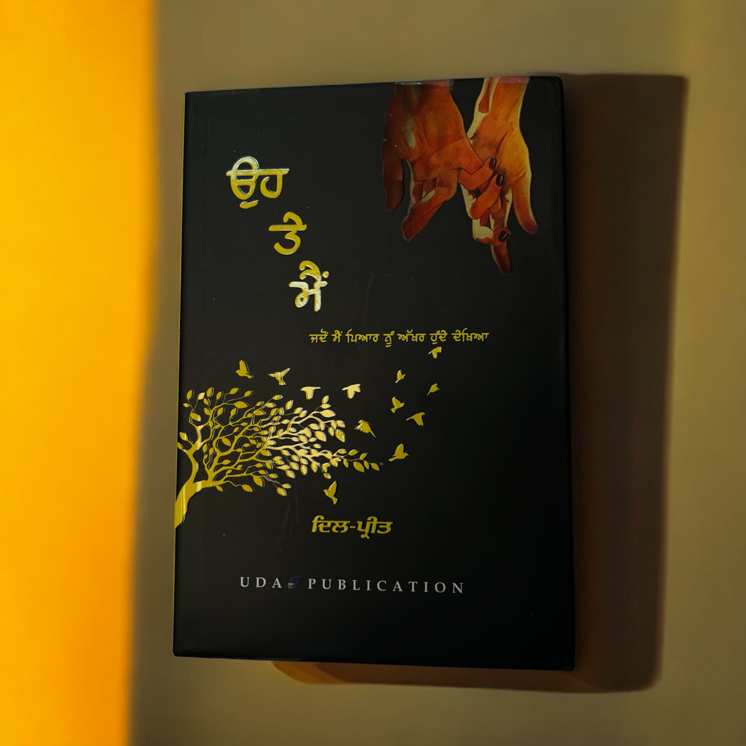 Oh Te Main - Dil-Preet - khari kitab