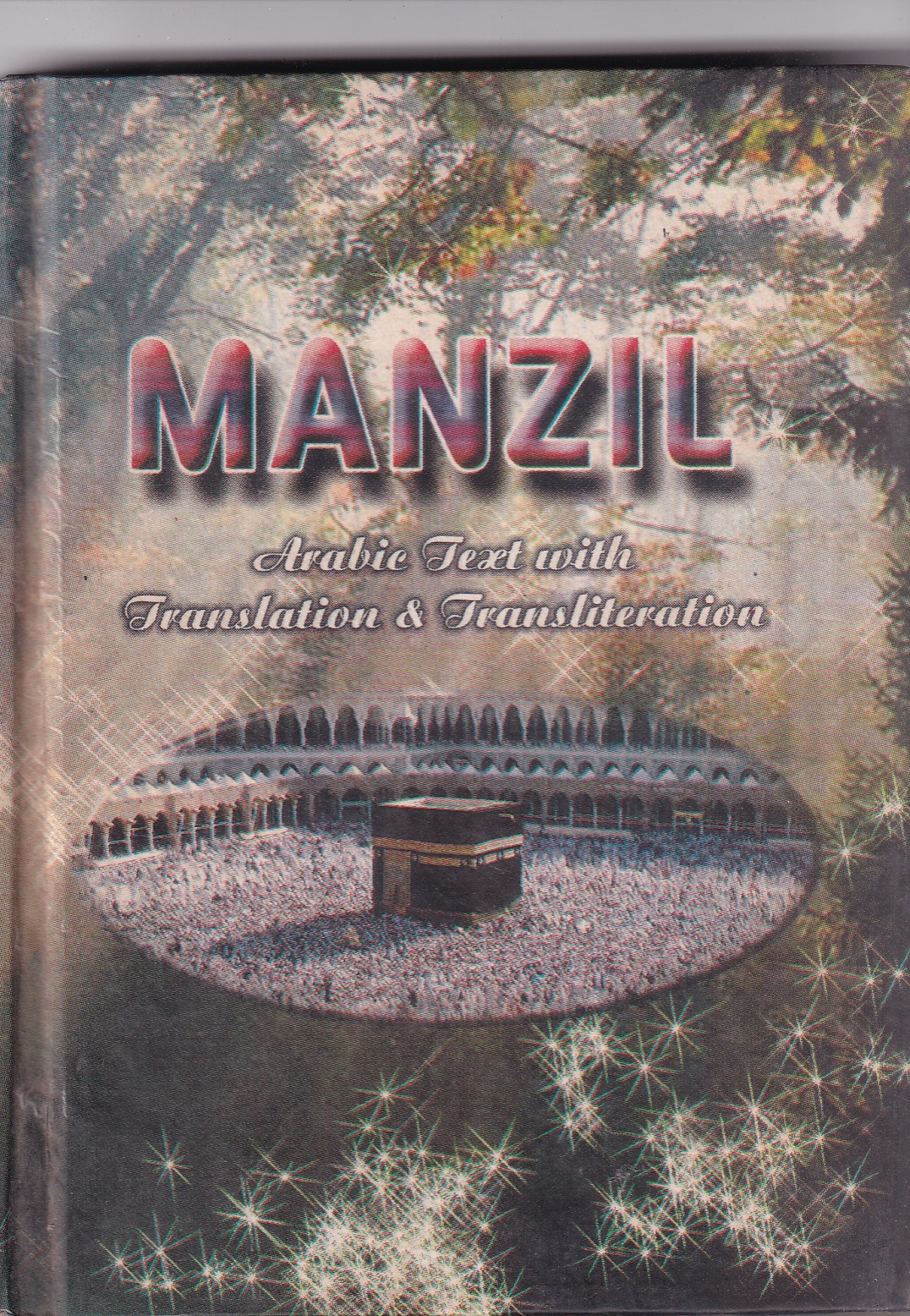 Manzil E (AP) - Basharath Books