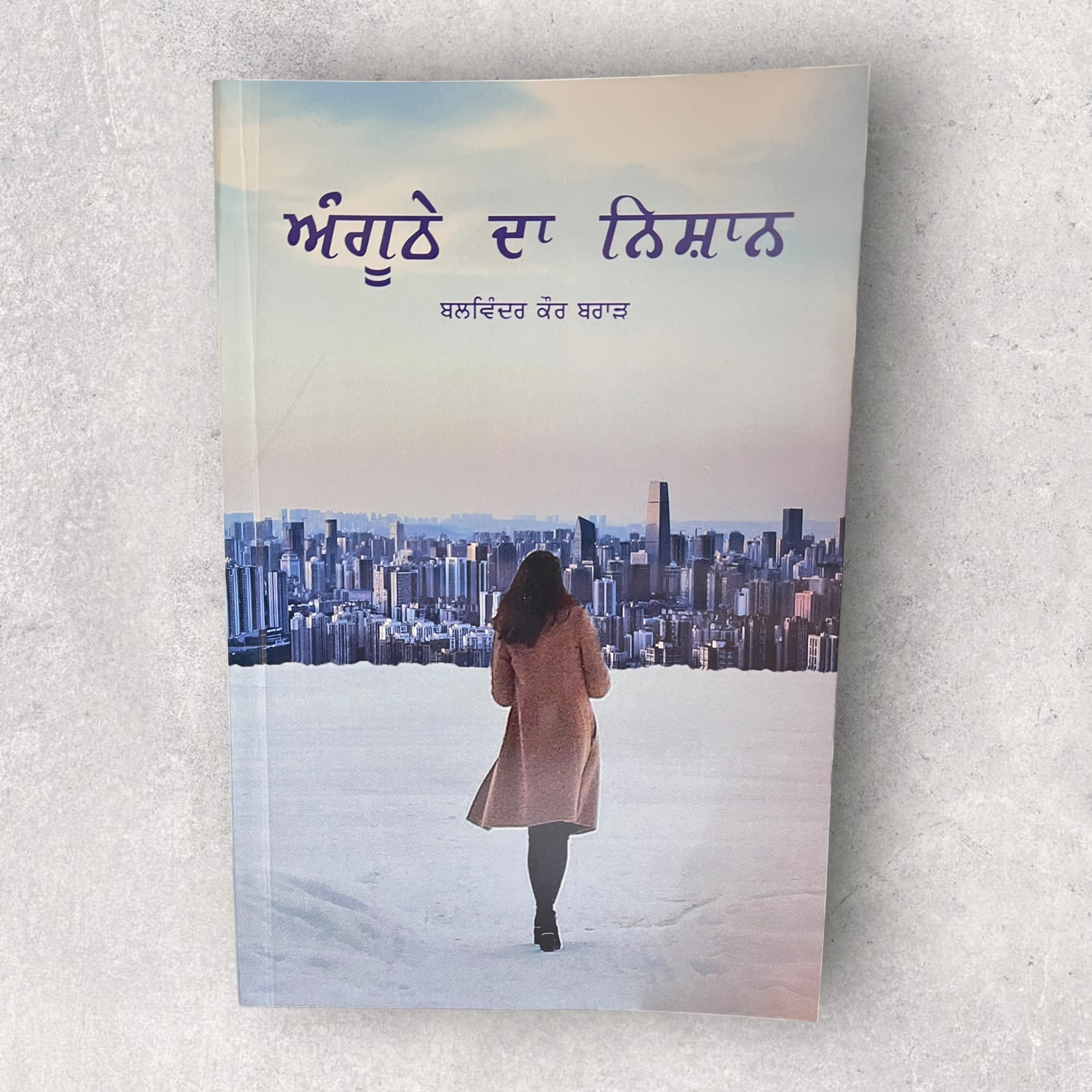 Anguthe Da Nishan - Balwinder Kaur Brar - khari kitab