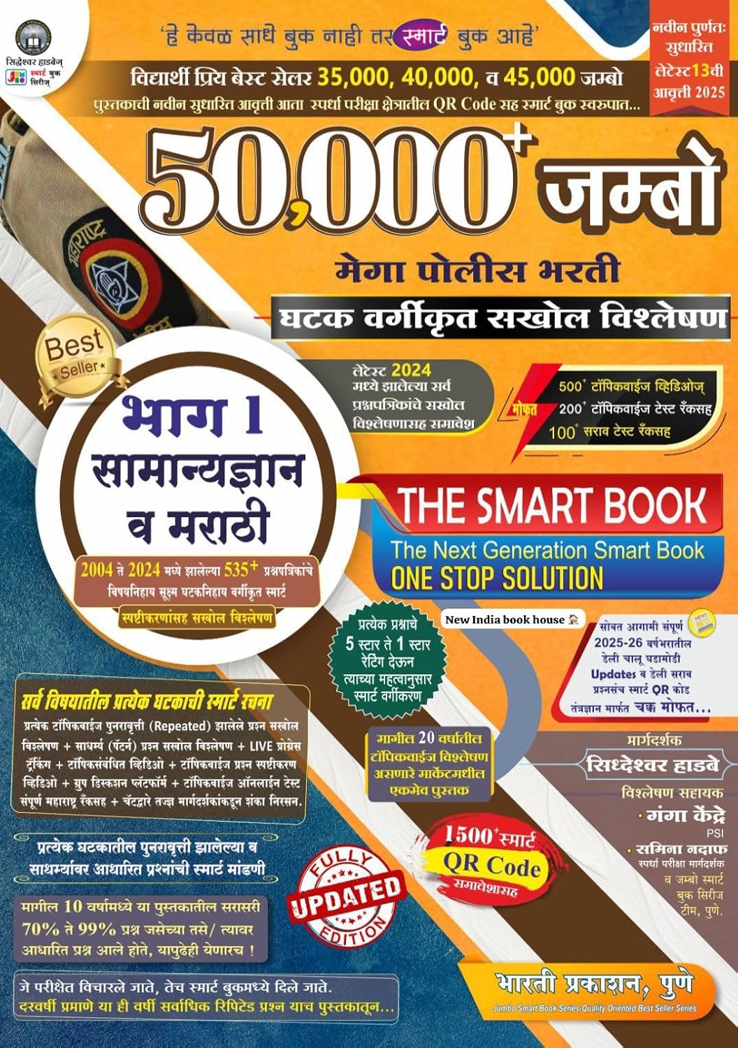 50000+ Jumbo Bhag 1 (Samanya Dnyan va Marathi) By Siddheshwar Hadbe
