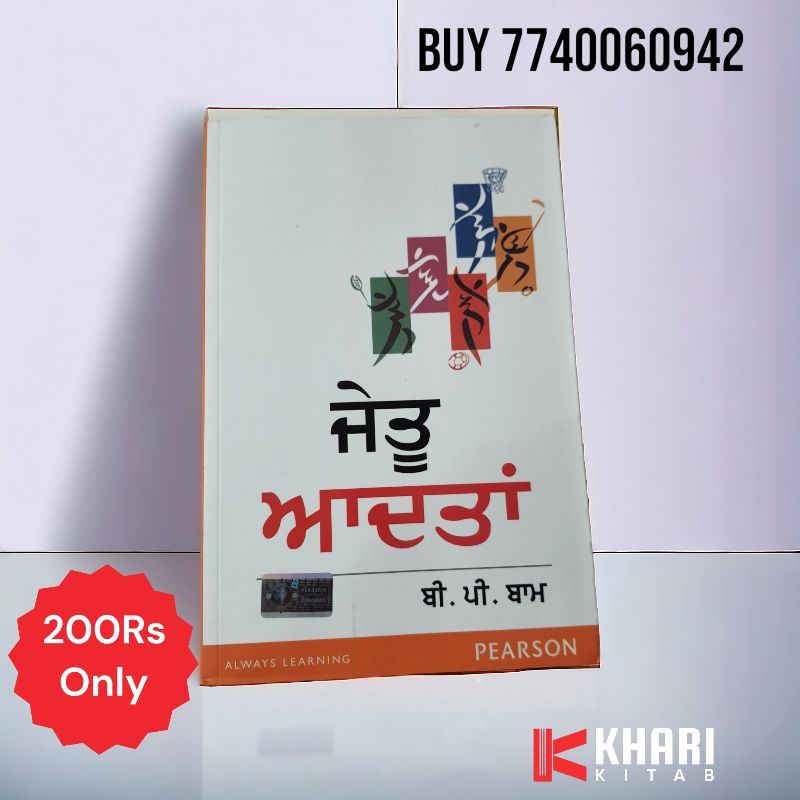 Buy Jaitu Aadtan online from khari kitab