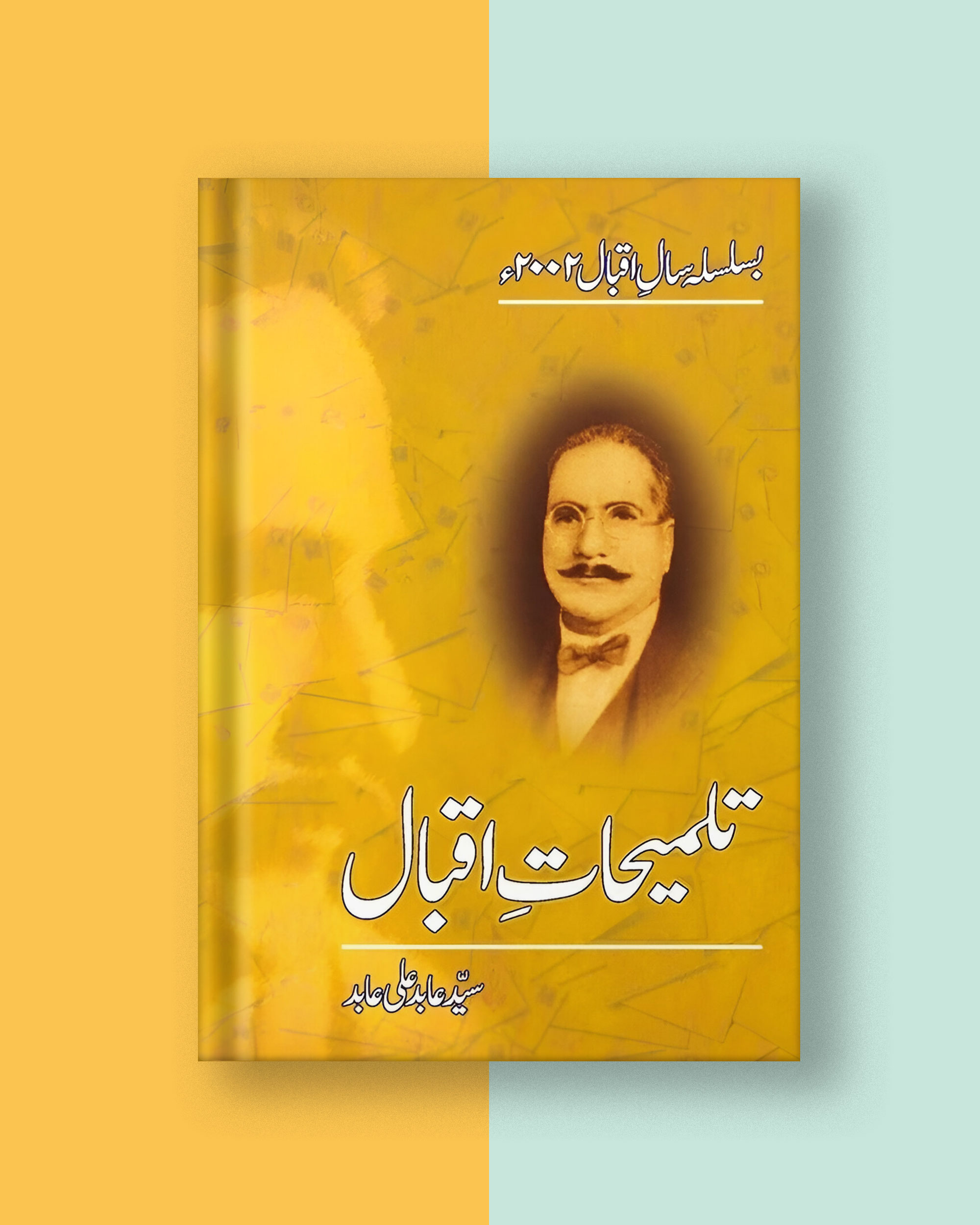 Talmihaat-E-Iqbal Book By Allama Iqbal - Best Price