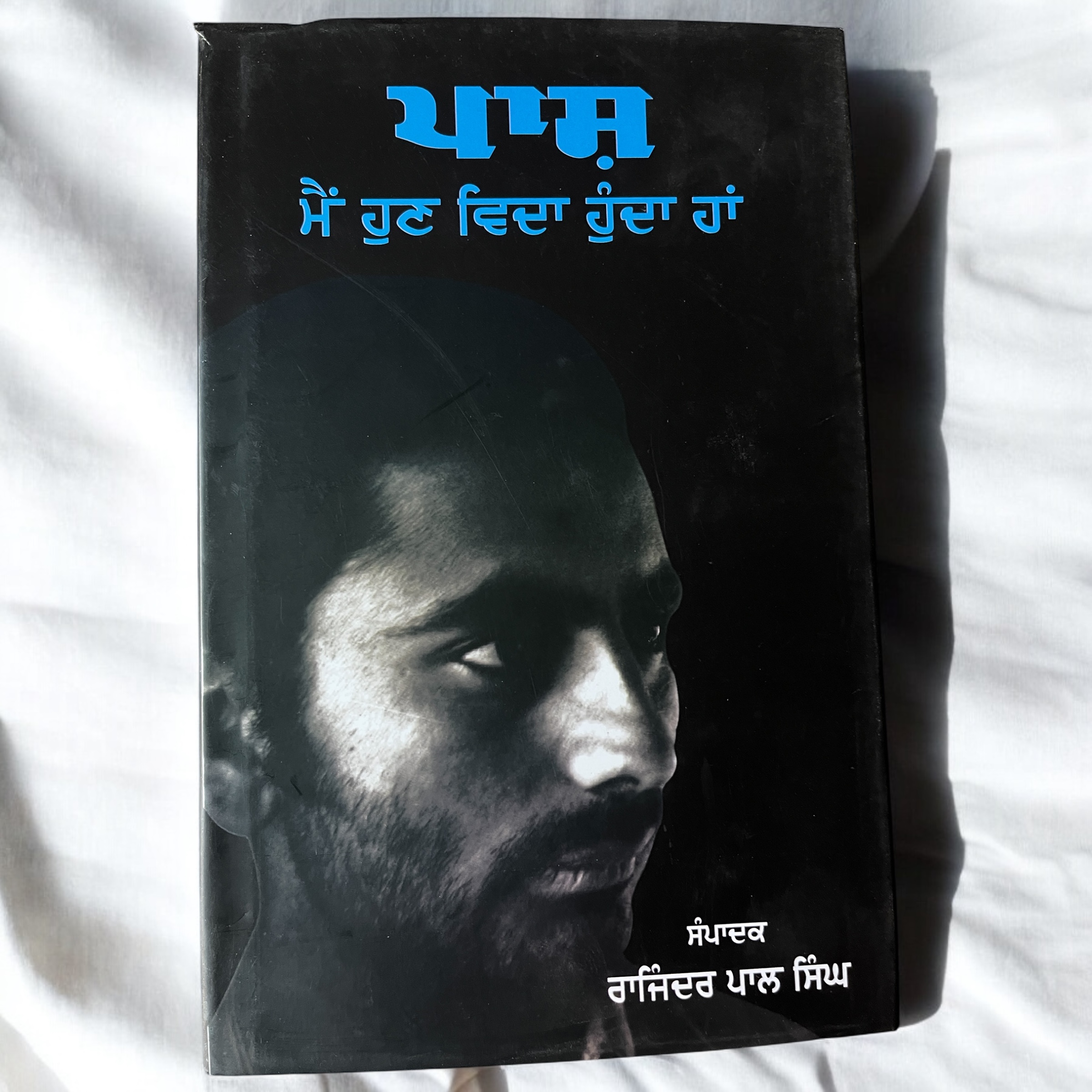 paash main hun vidha hunda haan - khari kitab