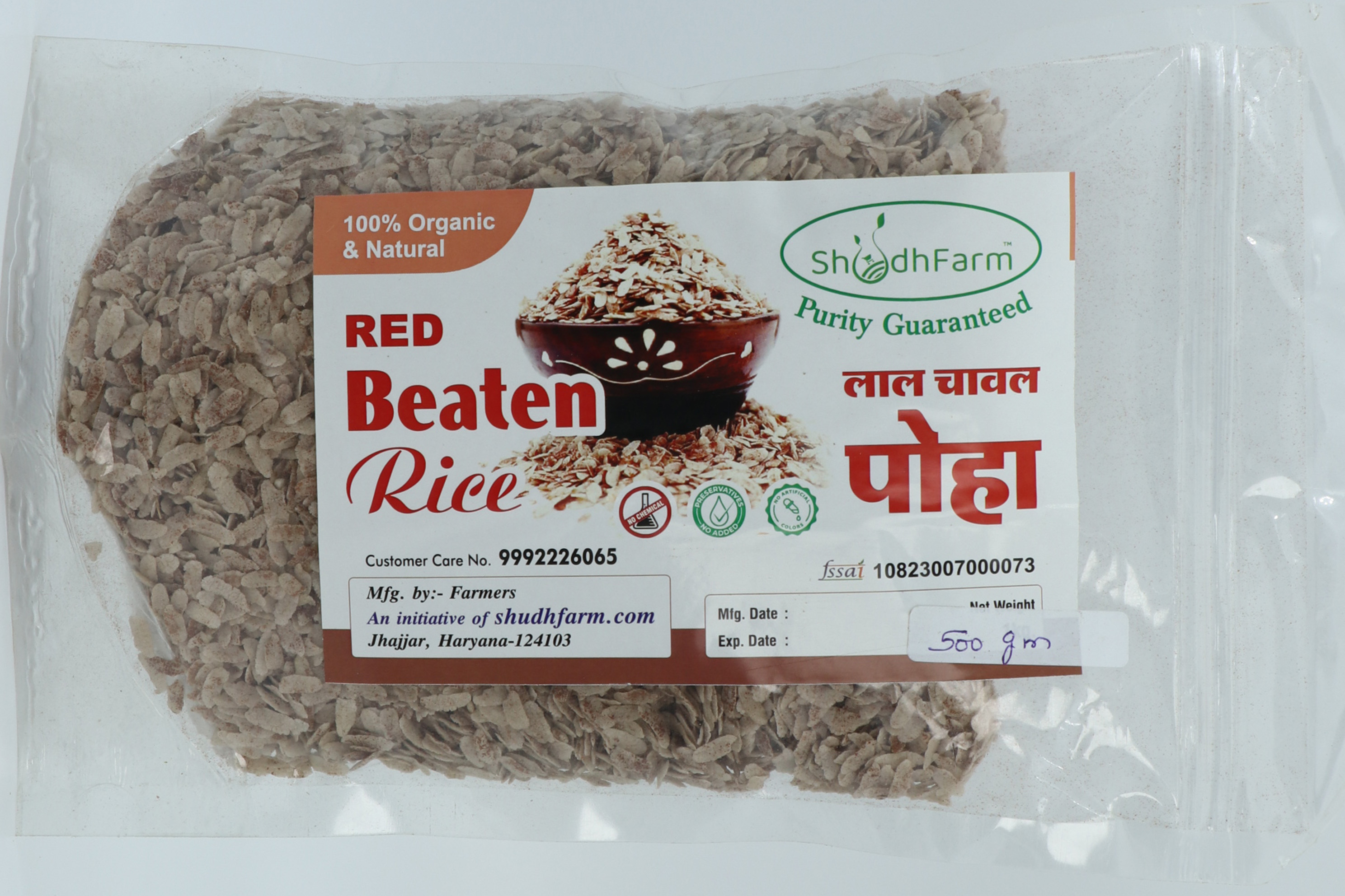Organic Red Beaten Rice Thick - Shudh Farm (Prakritikshala India ...
