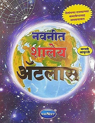 Buy Navneet Shaley Atlas (Matathi) at Low Price
