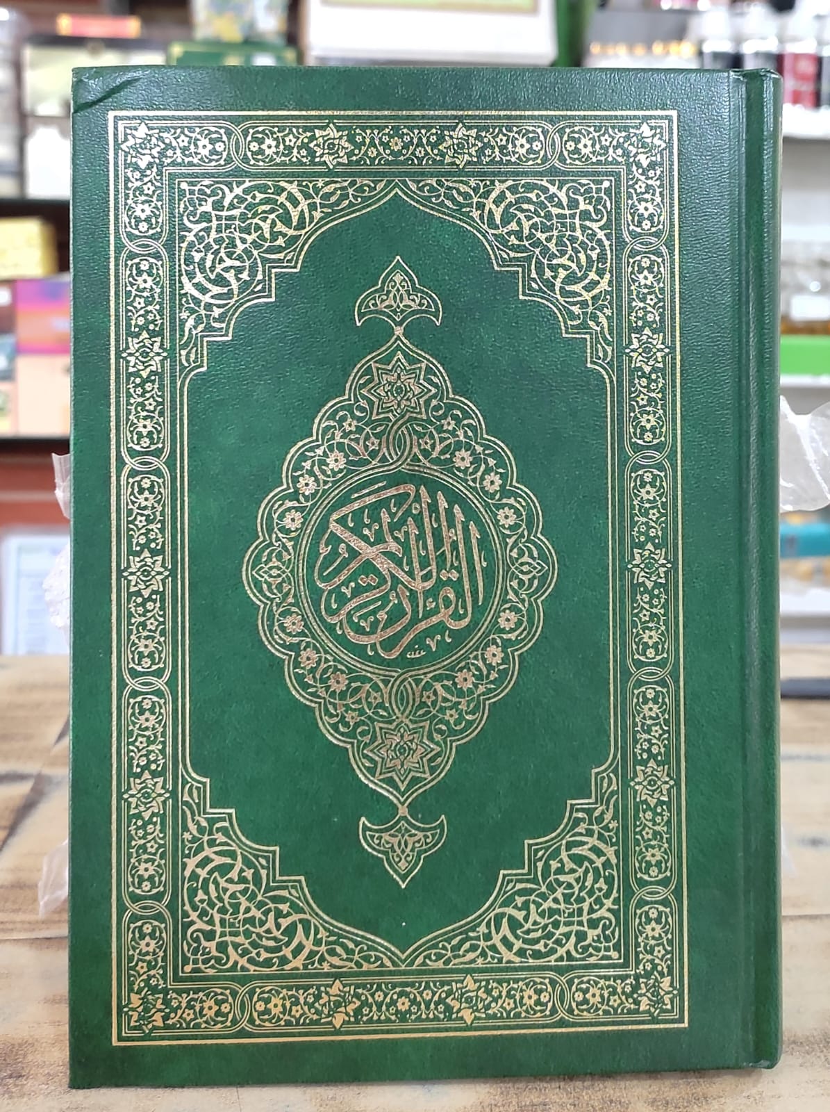 123 Quran Dlx Star (SRD) - Basharath Books
