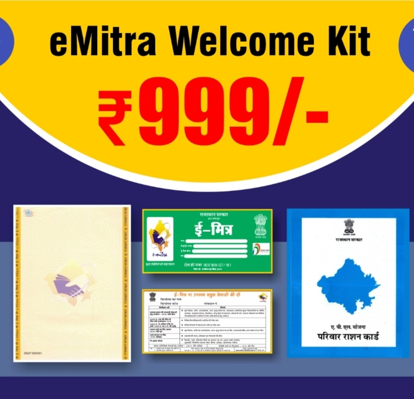 eMitra Welcome Kit - BBG EMITRA STORE