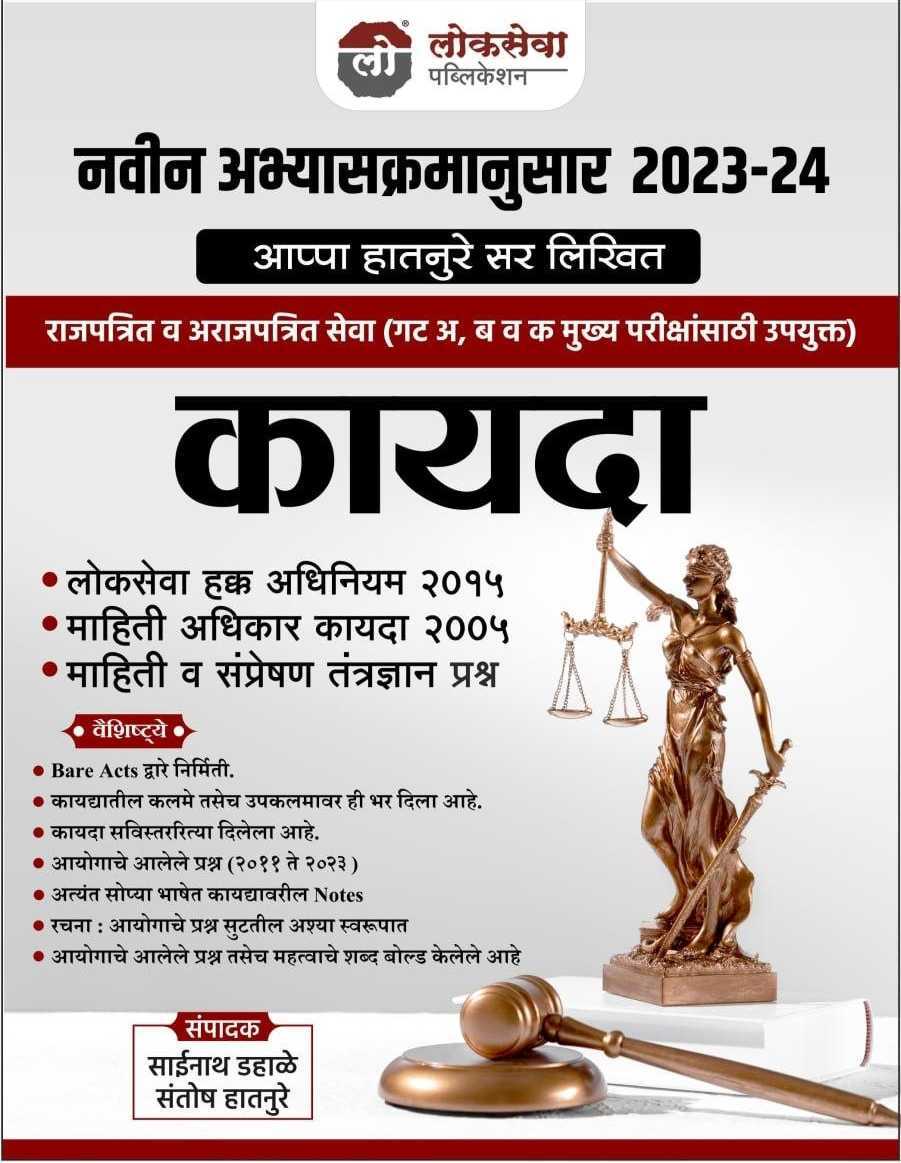 Kayada Combine Mains By Lokseva at Low Price