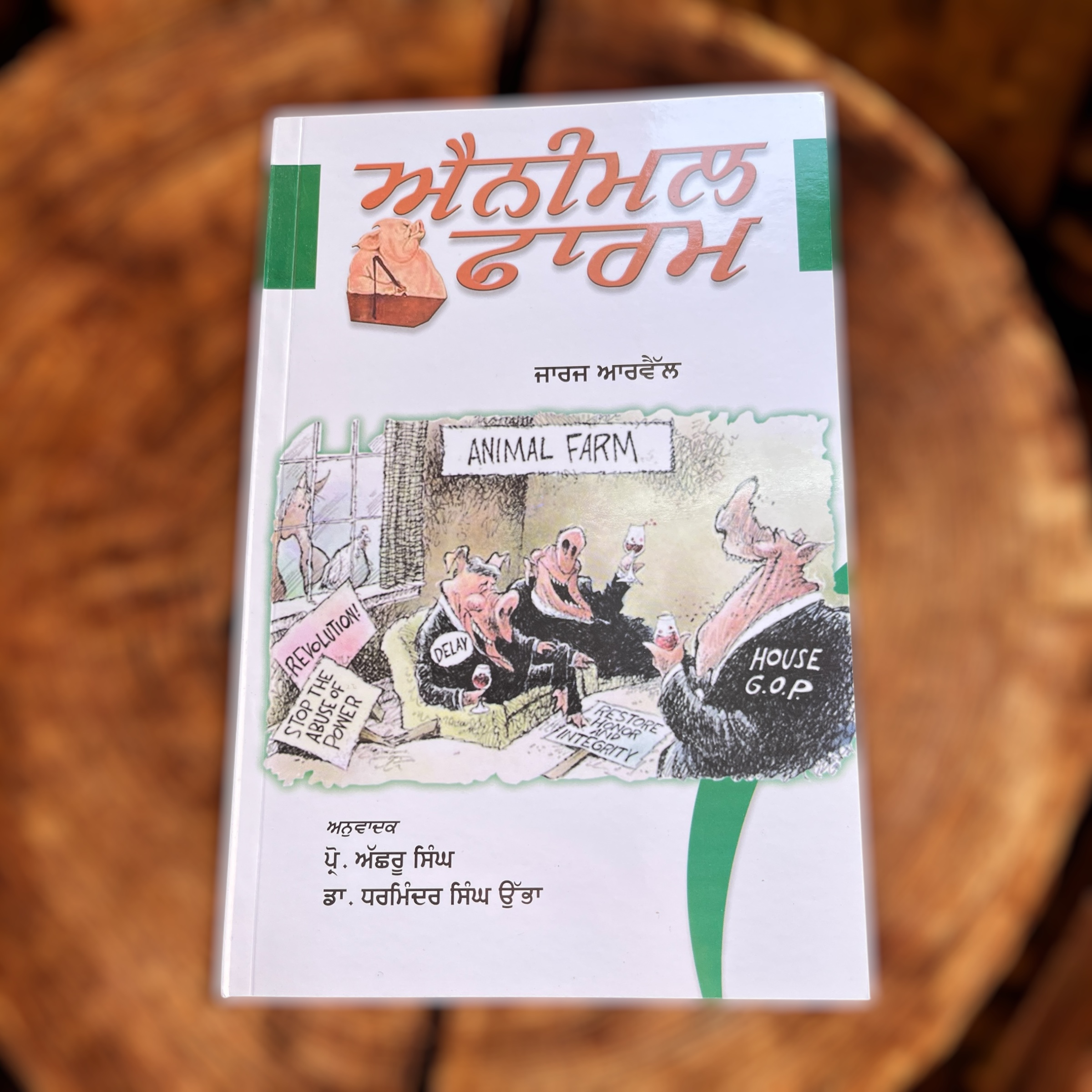 Animal farm - khari kitab