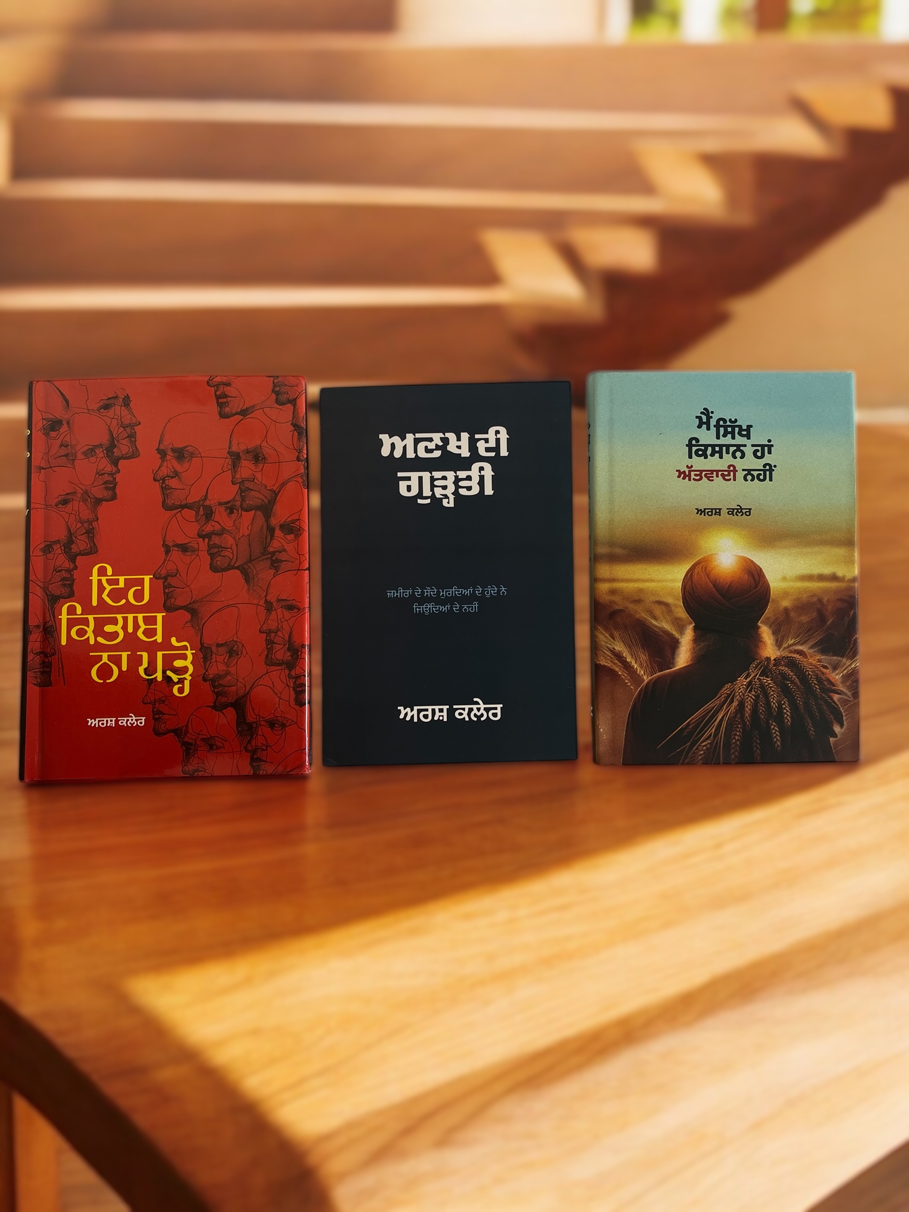 Anak de Gudthe , mein sikh kisan haan atwadi nahi , eh kitab naa padho ...