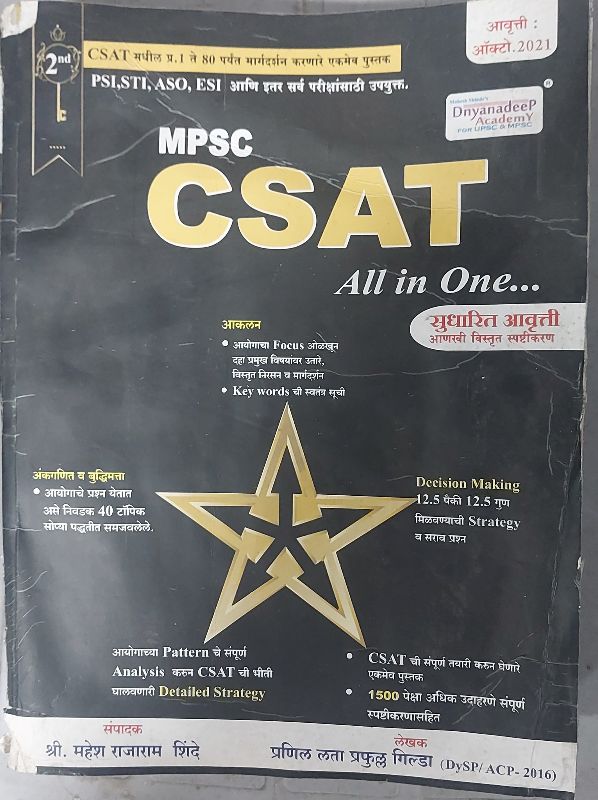 Buy MPSC CSAT All In One By Pranil Gilda online from MPSC BOOKS ...