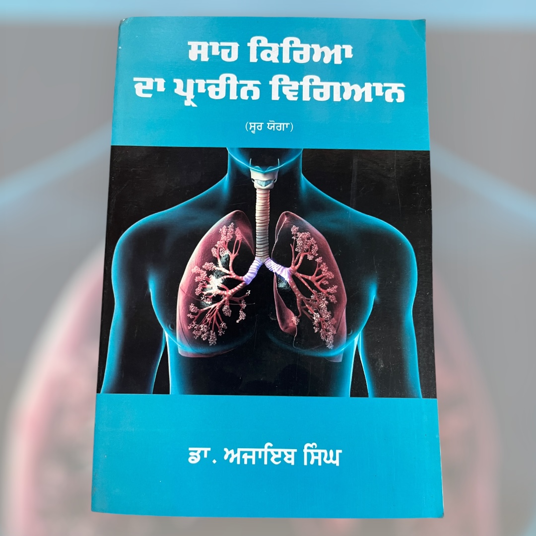 Sha keriya da pra - khari kitab