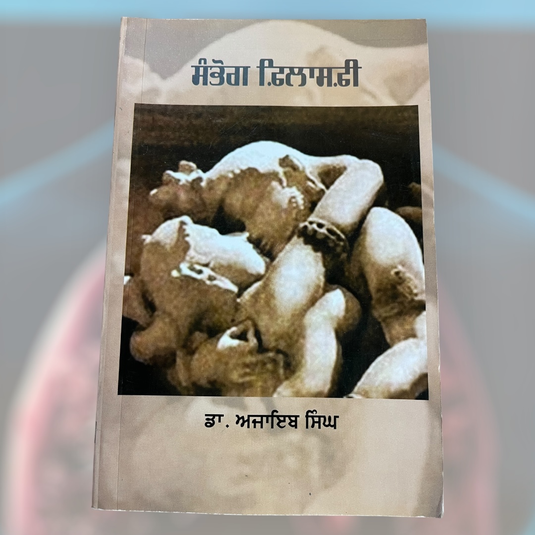 Sambhog Philosophy - khari kitab