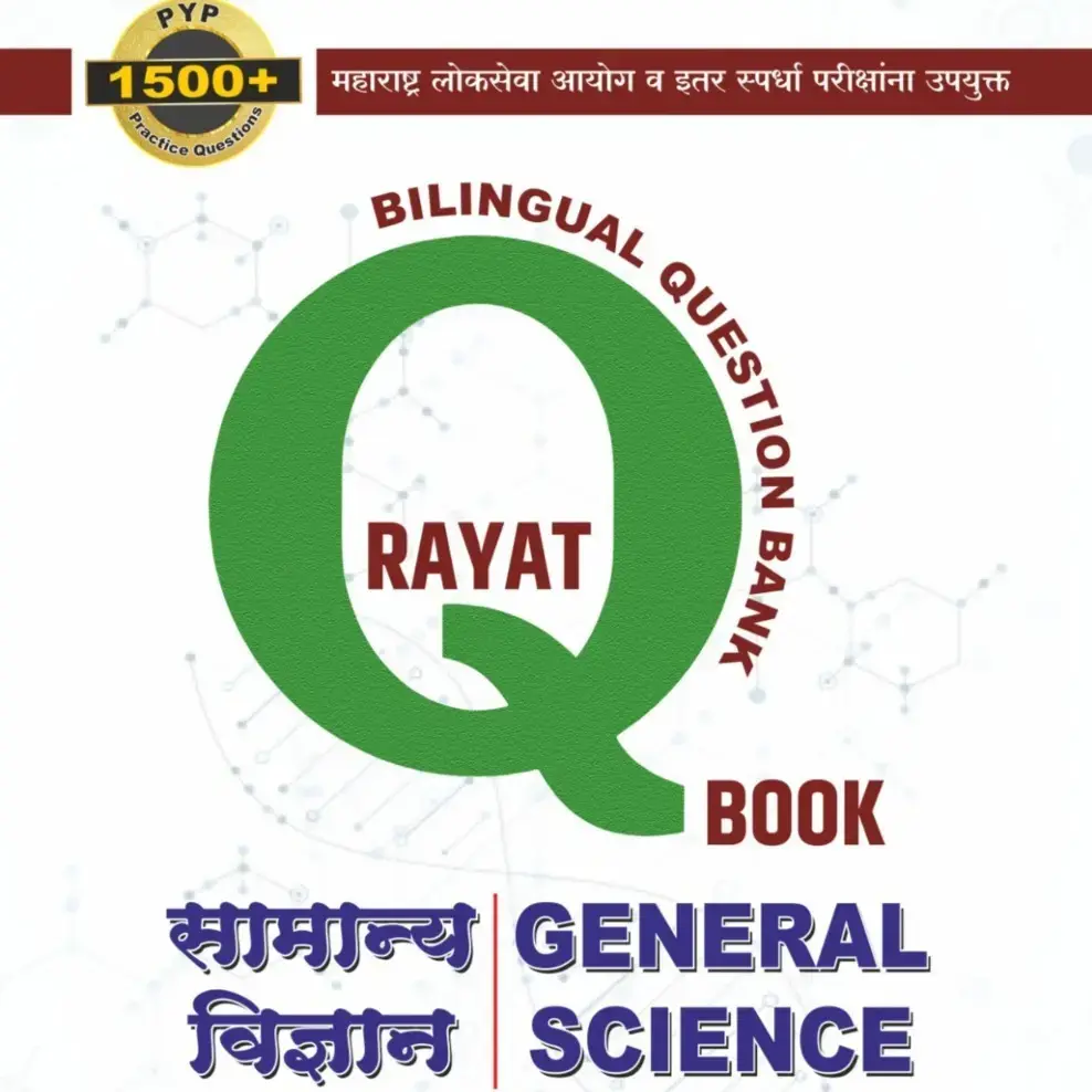 General Science Rayat Q Book By Rayat Publication