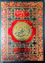 Quran Arabic All - Basharath Books