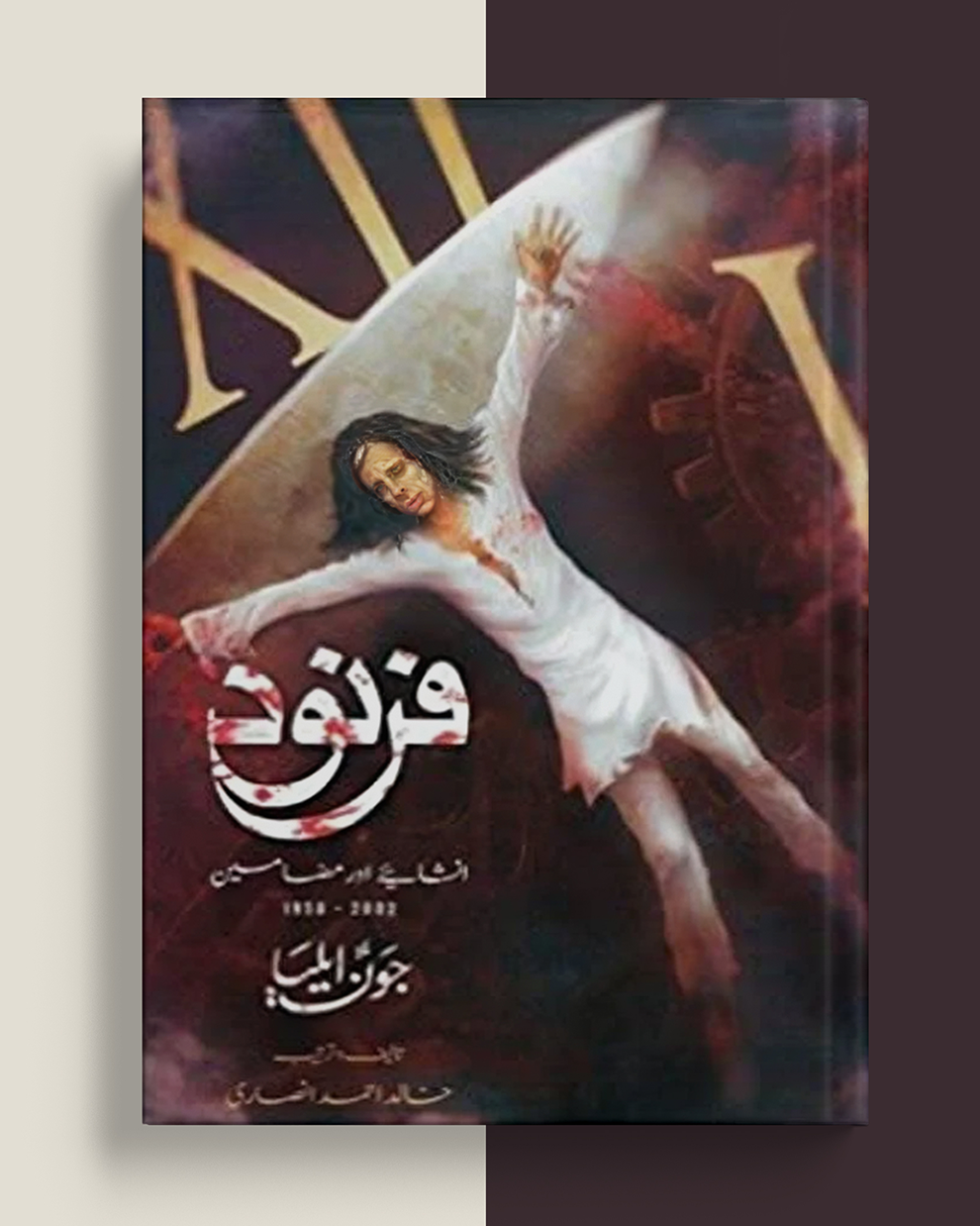 Farnood by Jaun Elia - Uncover the Depth of Jaun Elia
