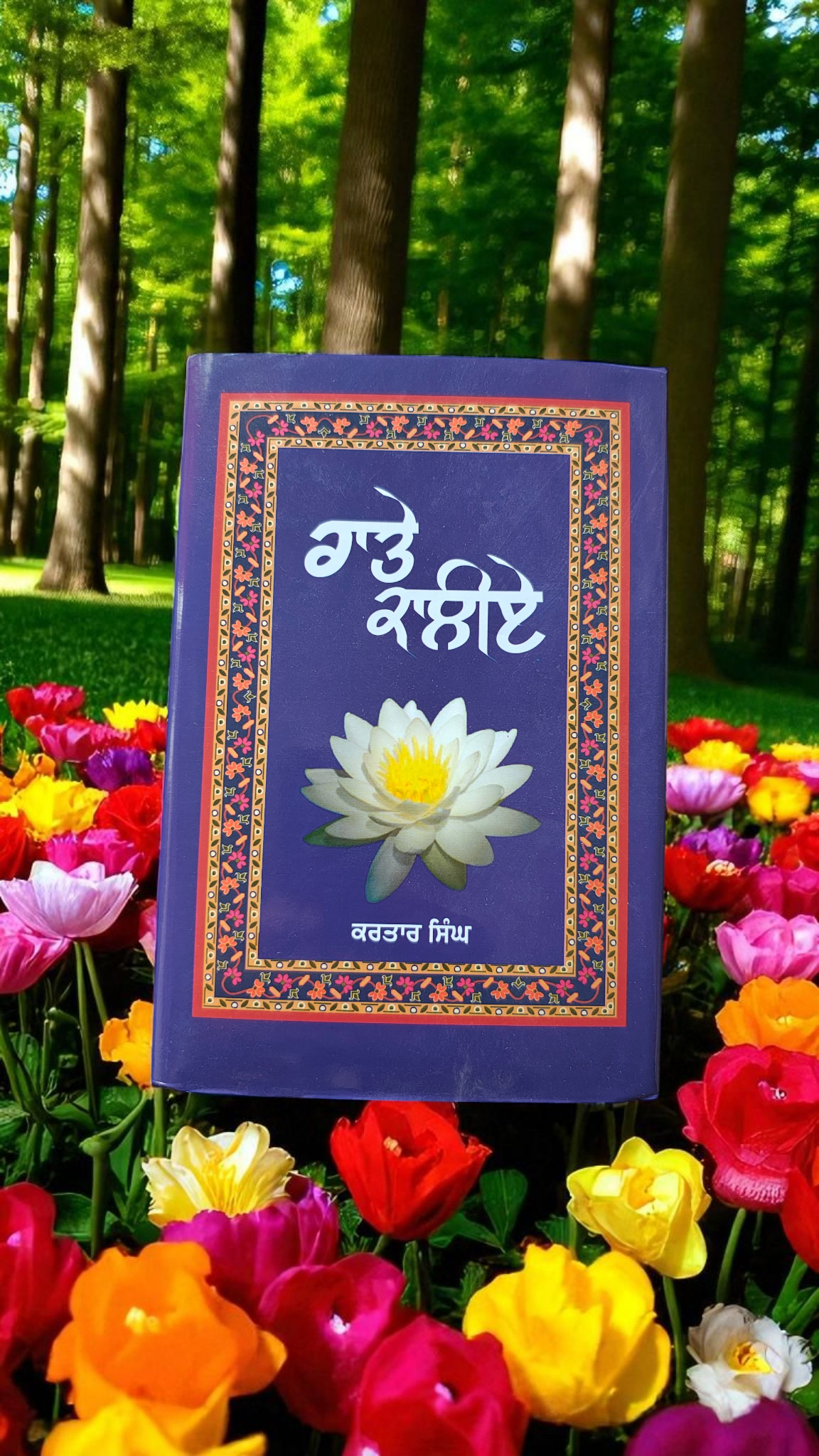Raate kaliye - khari kitab