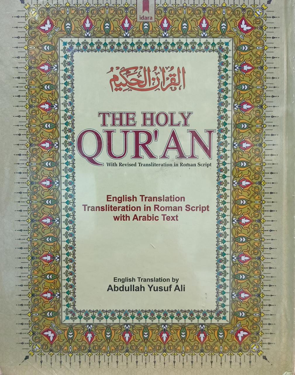 Tharjama Holy Quran (A/E/R) A.Y.Ali (Idara) - Basharath Books
