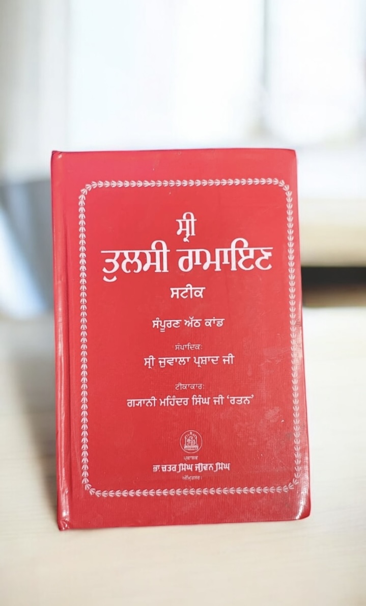 Shri Tulsi Ramayana Satik) - khari kitab