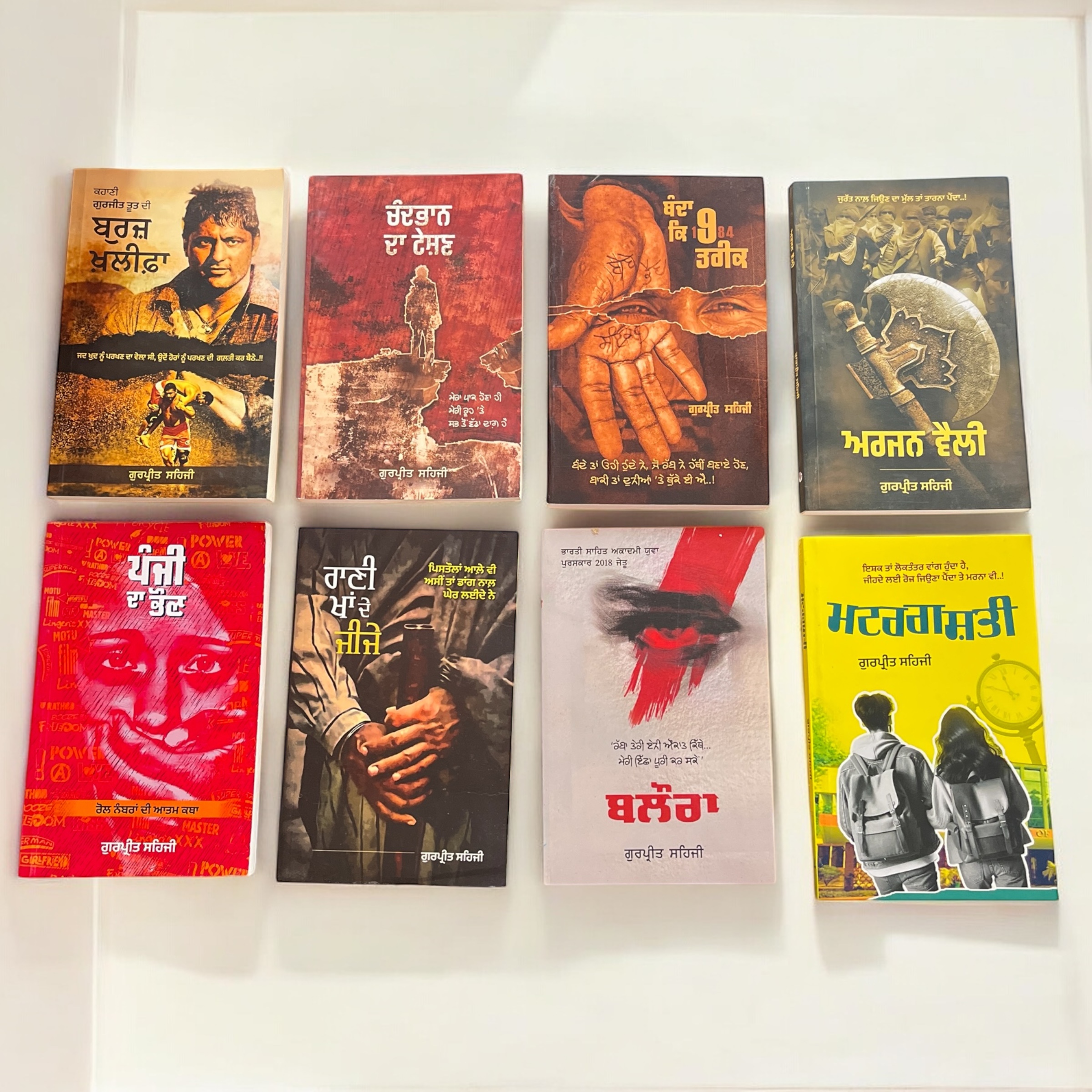 gurpreet sehji books combo - khari kitab