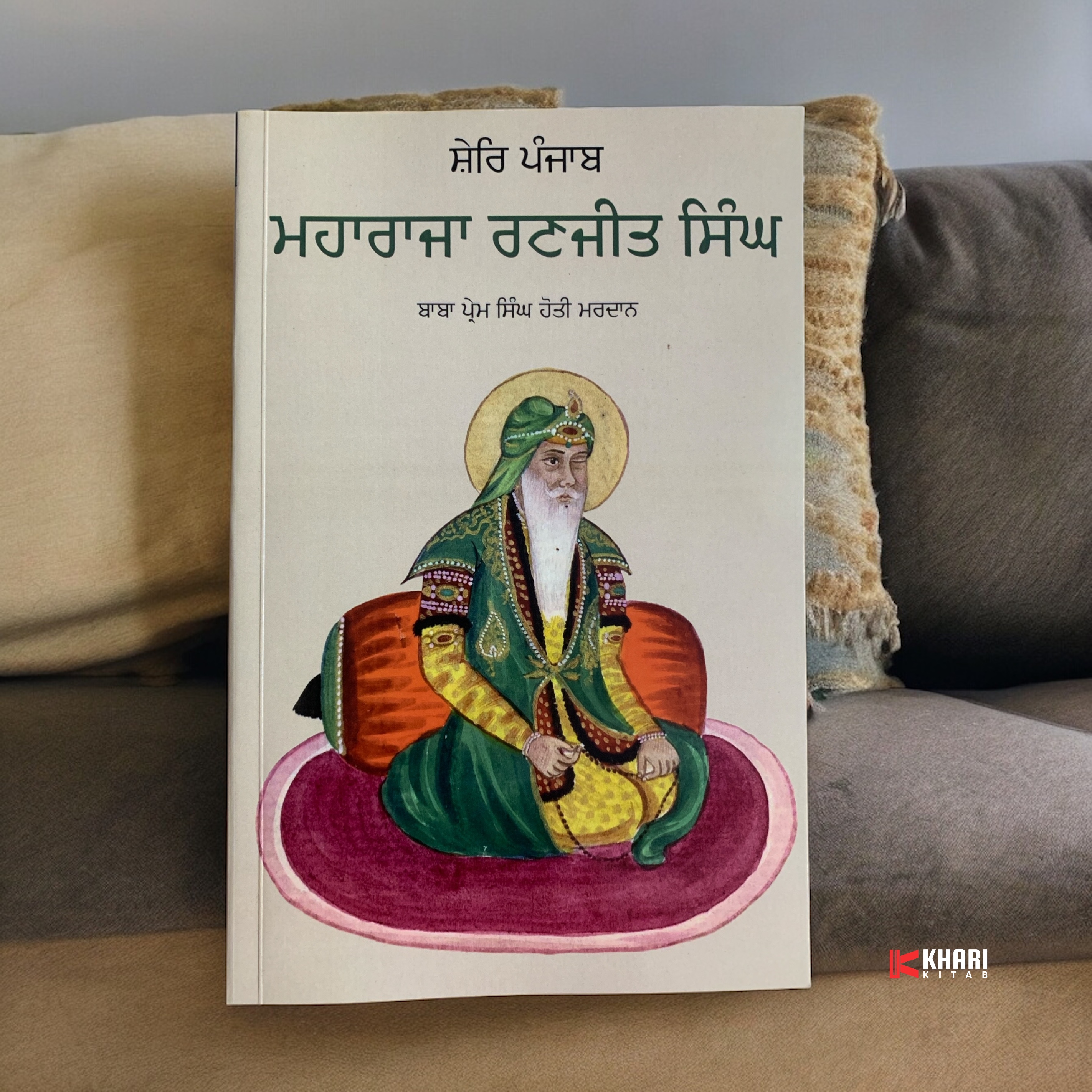 Share e Punjab Maharaja ranjit Singh - Baba prem singh hoti mardan ...