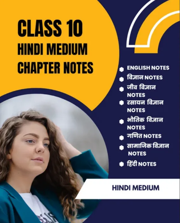 Class 10 Hindi - Hindi Notes